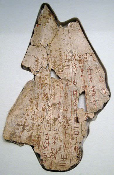 Oracle Bones World History Encyclopedia