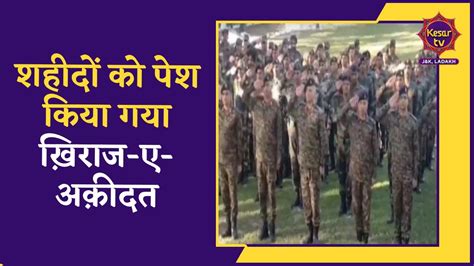 Poonch News 76 Linkup Day Ke Mauke Par Program Jammu Kashmir News