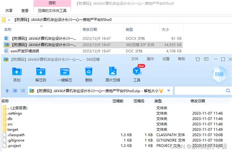 【附源码】java计算机毕业设计永川一心一房地产平台（springbootmysql开题论文） Csdn博客