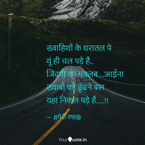 ख्वाहिशों के धरातल पे यूं Quotes And Writings By Nandita Tanuja
