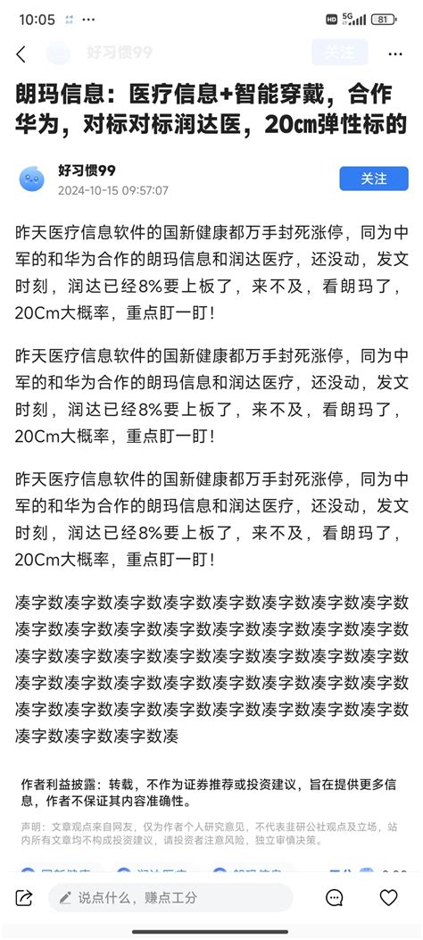 哈哈，20米大道暴打空头开始！ 强壮 强壮 强壮 朗玛信息300288股吧东方财富网股吧