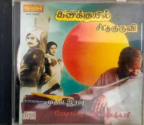 Kavikkuyil Chittukkurui Mudhal Iravu Rosapoo Ravikkaikkari Tamil