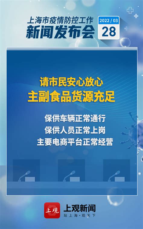 【疫情防控发布会速读】全覆盖、无遗漏、少流动、严管控，用最快速度清零流动防控疫情
