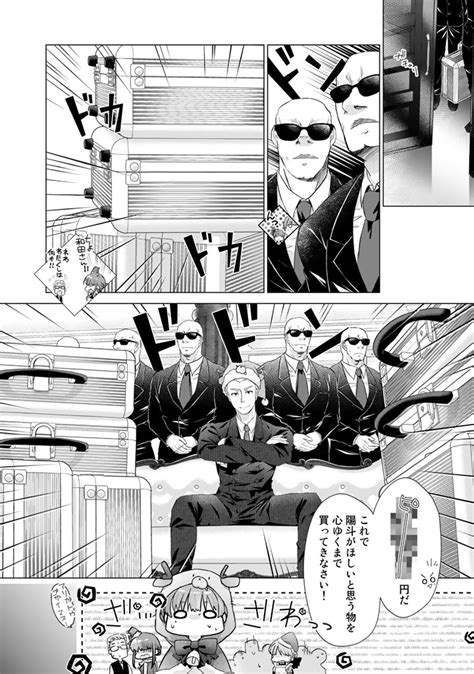 コミックpash編集部 On Twitter 【本日更新】 『実家に帰ったら甘やかされ生活が始まりました』 第9話 パーティーでみんな