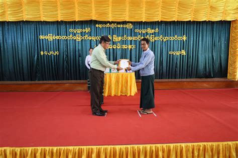 လပွတ္တာမြို့နယ်တွင် အခြေခံစာတတ်မြောက်ရေးလုပ်ငန်း မြို့နယ်အဆင့် နည်းပ