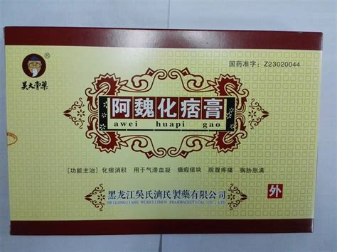 中成药 国医小镇