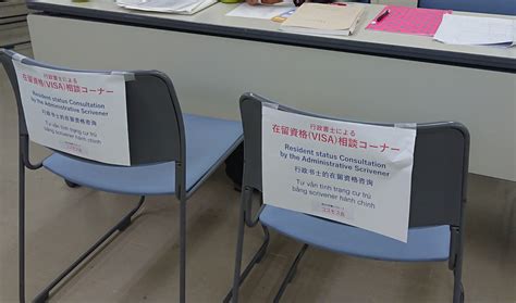 2019年11月2日 岡山のビザ申請・永住申請・帰化申請はグラスルーツ行政書士事務所