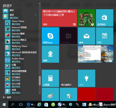 “重玩”免费windows 7小游戏 应用 电脑爱好者