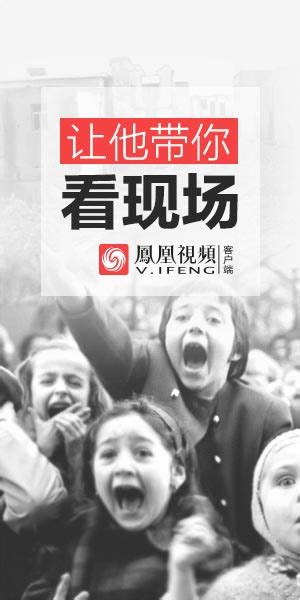 凤凰军事