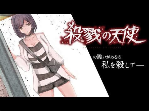 ˹にじさんじ˼所属ライバー全体の動画検索全体 殺戮の天使 P2 ｜vtuber Ch