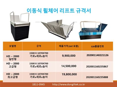 자료실 휠체어리프트