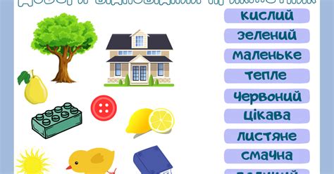 Індивідуальні картки з теми Прикметник Інші методичні матеріали