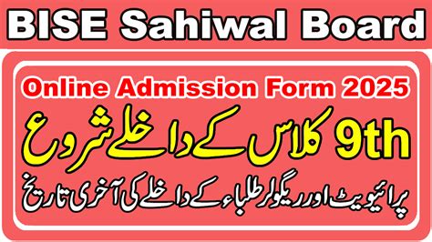 9th Class English Pairing Scheme 2025