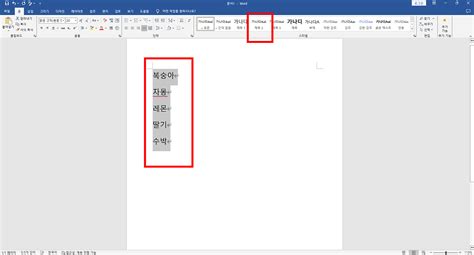 워드 목차 만들기 점선 링크 추가까지 총정리 네이버 포스트