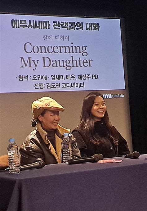 딸에 대하여 괜찮네 영화tv 에펨코리아