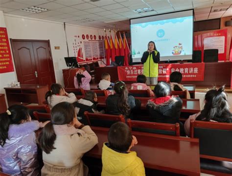 快乐过寒假，安全不放假 知乎