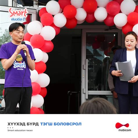 Mobicom Мобиком Корпораци хүүхдийн боловсролыг дэмжих Facebook