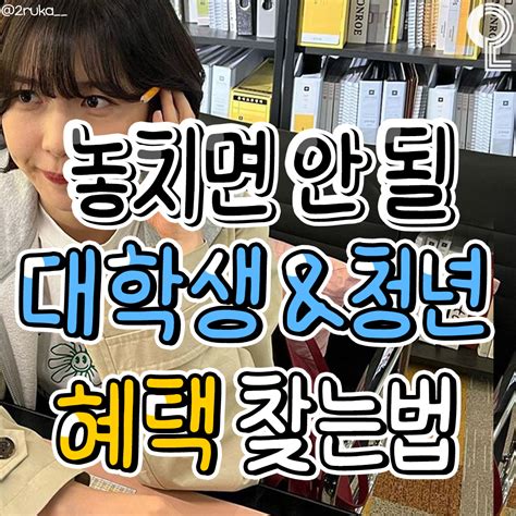 나는야대학생 김대딩22 듣자마자 자부심 뿜뿜하는 🏫전국 대학교별 슬로건 모음집🏫 내가 가고 싶은 Or 다니고 있는 학교의 슬로건이라는 🔥그 자체만으로도 가슴이