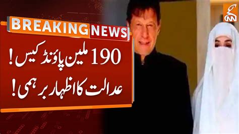 190 Million Pound Case Updates Breaking News Gnn Youtube