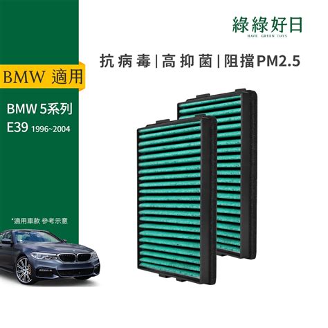 Bmw E Biggo