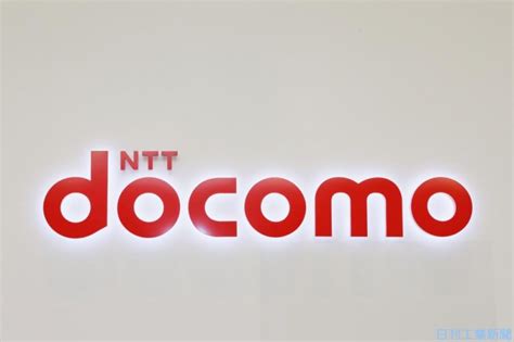 ドコモ、破格の値段設定に踏み切るまでの葛藤と思惑｜ニュースイッチ By 日刊工業新聞社