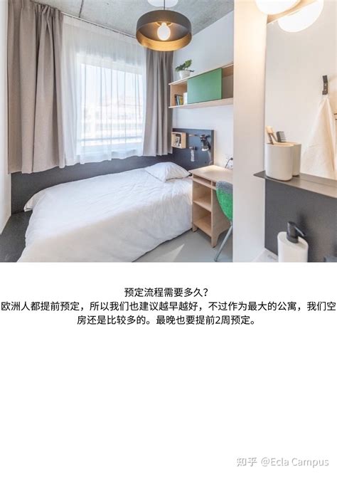 法国留学住宿怎么办？ 知乎