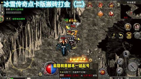 冰雪传奇 搜索 专找直播 虎牙直播