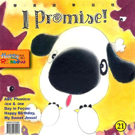 I Promise 附CD 誠品線上