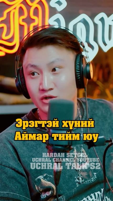 𝑯𝒂𝒓𝒅𝒂𝒉 𝒔𝒆𝒕𝒈𝒆𝒍🏖️ Chatgpt ийг тултал ашигласан найзруугаа явуул😅 Guys “Сургууль минь баяртай