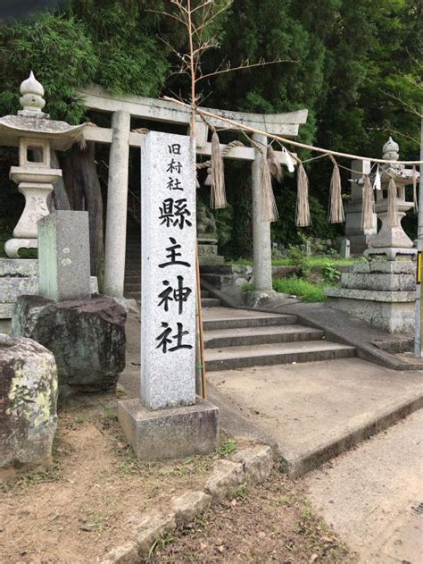 縣主神社の行き方御朱印口コミ情報 御朱印集めに 神社お寺検索No 1神社がいいねお寺がいいね15万件以上の神社仏閣情報掲載