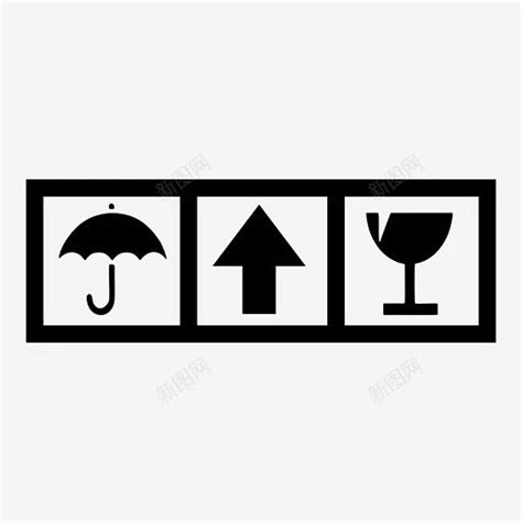 搬运标志小心轻放保持干燥图标 页面网页 平面电商 创意素材 花瓣网