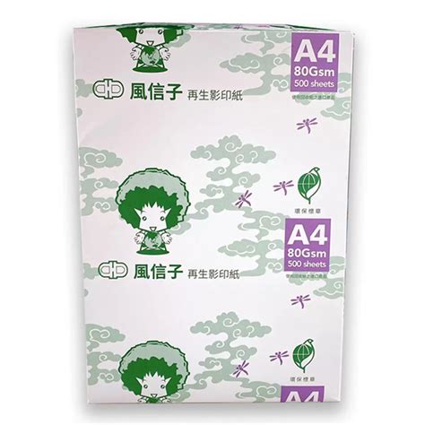 風信子 A4 80GSM 環保再生影印紙 500張 X 10包 138742Costco好市多必買推薦