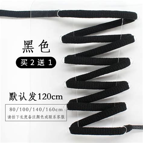 适配美津浓安踏阿迪新百伦361运动鞋带半圆休闲鞋带圆形篮球鞋旅游鞋黑白灰色男女韩版百搭扁圆 黑色 120CM图片 价格 品牌