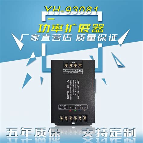 Led功率扩展器 3路8a恒压pwm信号放大器 昱华科技 九正建材网 Led功率扩展器 3路8a恒压pwm信号放大器 昱华科技 九正建材网