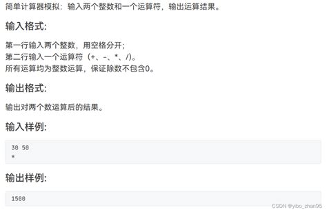 山东理工大学pta实验二选择结构 Csdn博客
