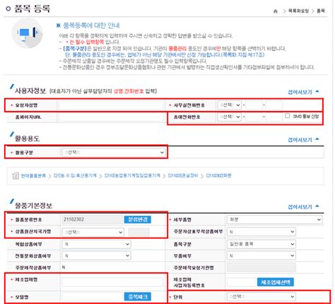 나라장터 물품식별번호 발급 받는 방법ft물품식별번호란 네이버 블로그