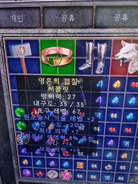 이런것도 쓰나요 디아블로2 득템and자랑 게시판 디아블로2 인벤
