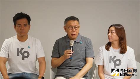 避免合體侯郭失焦！柯文哲823缺席金門紀念活動 改到忠烈祠獻花 政治快訊 要聞 Nownews今日新聞
