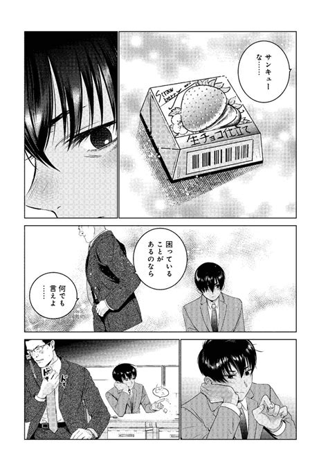 「人形 ドール にハマったおじさんがsnsであいさつしてみた話 4 5 漫画が読めるハッシュタグ」さとうはるみ ドルおじ3巻12 9の漫画