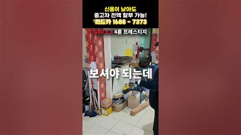 저신용 중고차 전액 할부 🌟트레드를 트레드라 부르지 못하고 권프로가 트레드를 트레이드라 부르는 이유 저신용중고차 저신용중고차할부 개인회생중고차할부 Youtube