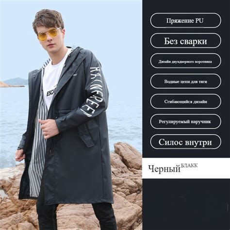 Дождевик Rainfreem - купить с доставкой по выгодным ценам в интернет ...