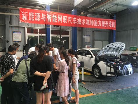 重庆运输职院成功承办新能源与智能网联汽车技术教师能力提升培训 学院新闻 重庆公共运输职业学院