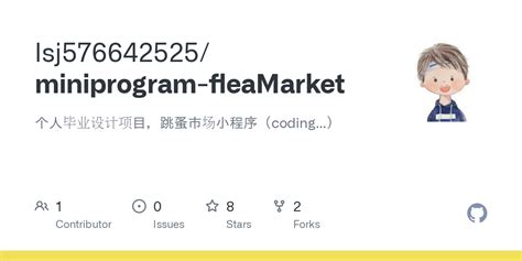 Github Lsj Miniprogram Fleamarket Coding