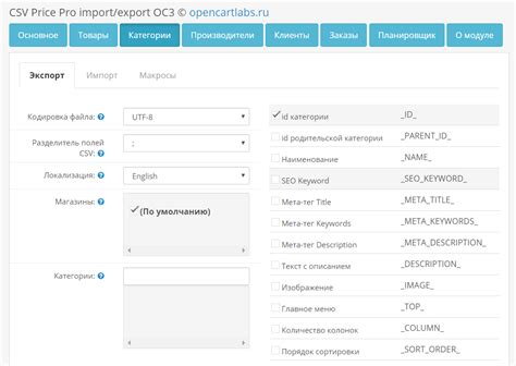 Csv Price Pro Importexport Opencart ОпенКарт и Ocstore