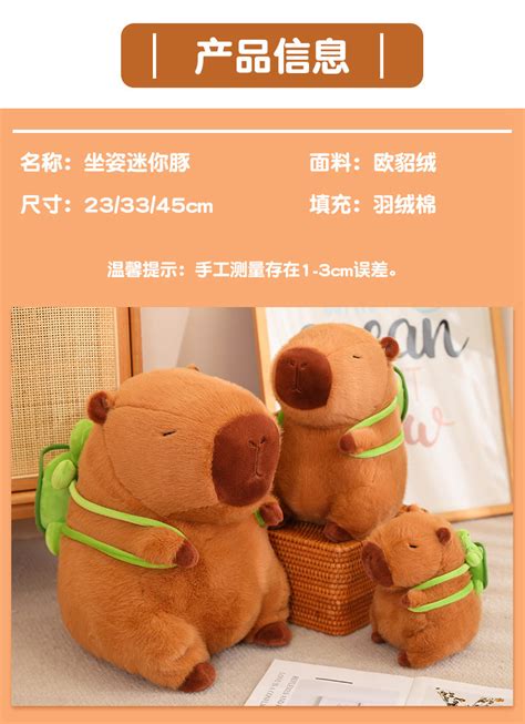 拉线鼻涕卡皮巴拉水豚君毛绒玩具capybara乌龟背包水豚海狸公仔 阿里巴巴