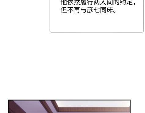 第71話 彥七的真面目13 離婚申請 包子漫畫