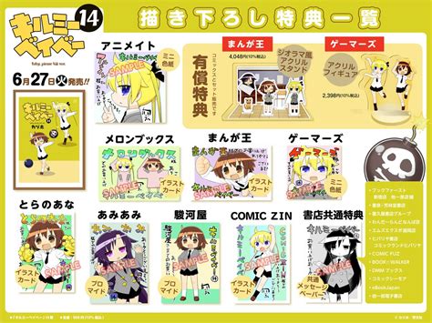折部やすな ソーニャキルミーベイベー 「「キルミーベイベー」最新コミックス14巻は絶賛発売中 まだまだ特典もありますの」まんがタイム