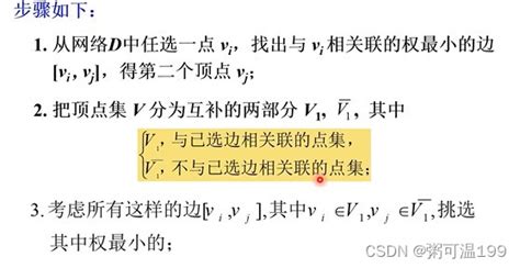 数学建模之图论建模 networkx获得最小生成树 csdn博客