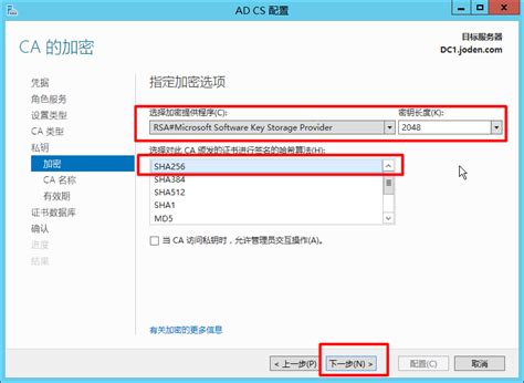 Adfs 安装及配置 麻瓜吃菜鸟