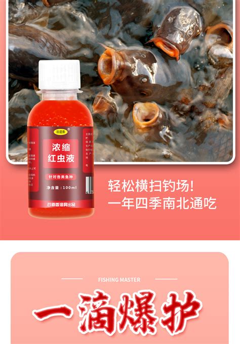 谷道香浓缩红虫液鱼饵料黑坑淡水鱼类鲤鲫草鱼钓鱼小药诱食添加剂 阿里巴巴